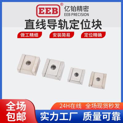 EEB亿铂直线导轨定位组件块LLTGS LLKAB ICG7181-M ICG41 51-4 56