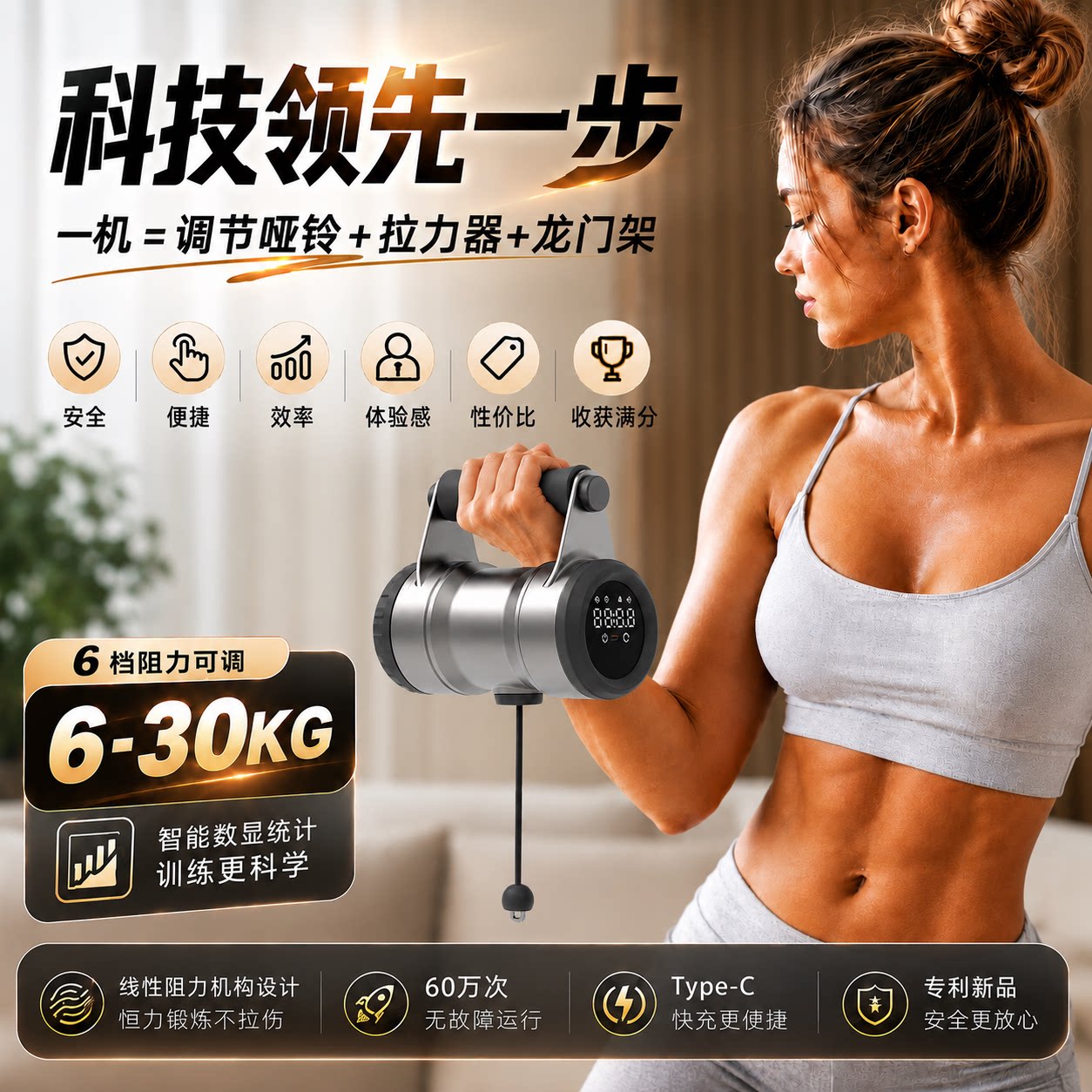 智能数显可调拉力哑铃健身器材男女力量站训练燃脂塑形综合训练器