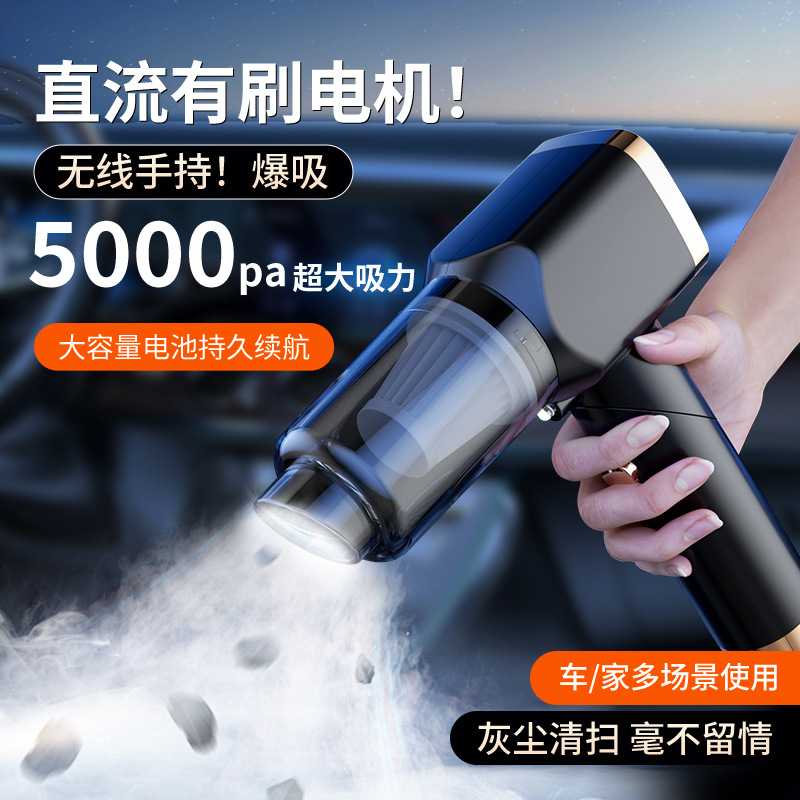 手持便携式大功率车载吸尘器 家车两用小型无线充电式随手吸