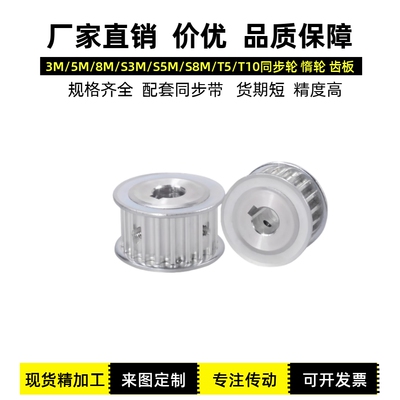 同步轮HTPA40 44S8M300-B-P54P55P56P58P60P61P62P64P65P66P68P70
