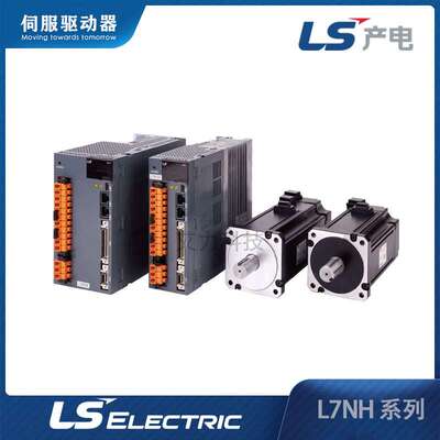 LS电气伺服驱动器 L7-SA001A/002A/004A/008A/010A/020A B 脉冲型