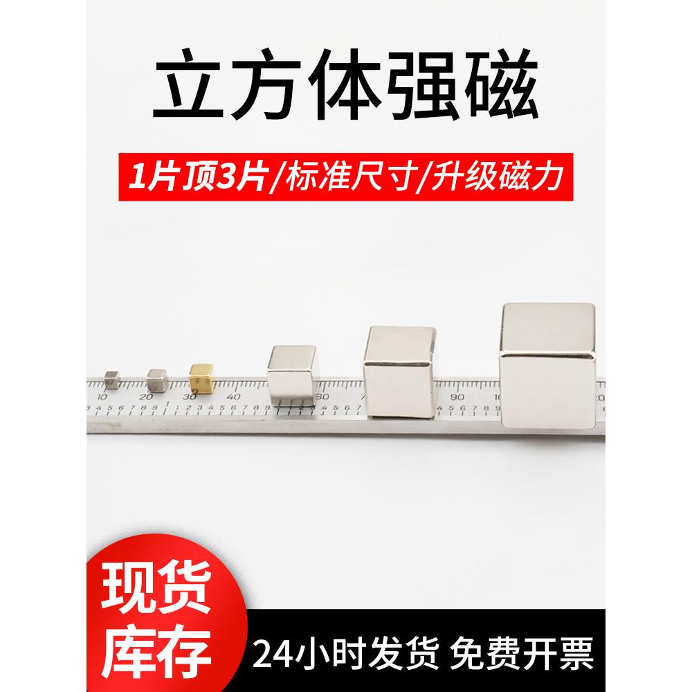 正方形强力磁铁方块巴克球超强吸力立方体吸铁石磁力炮搭建组合