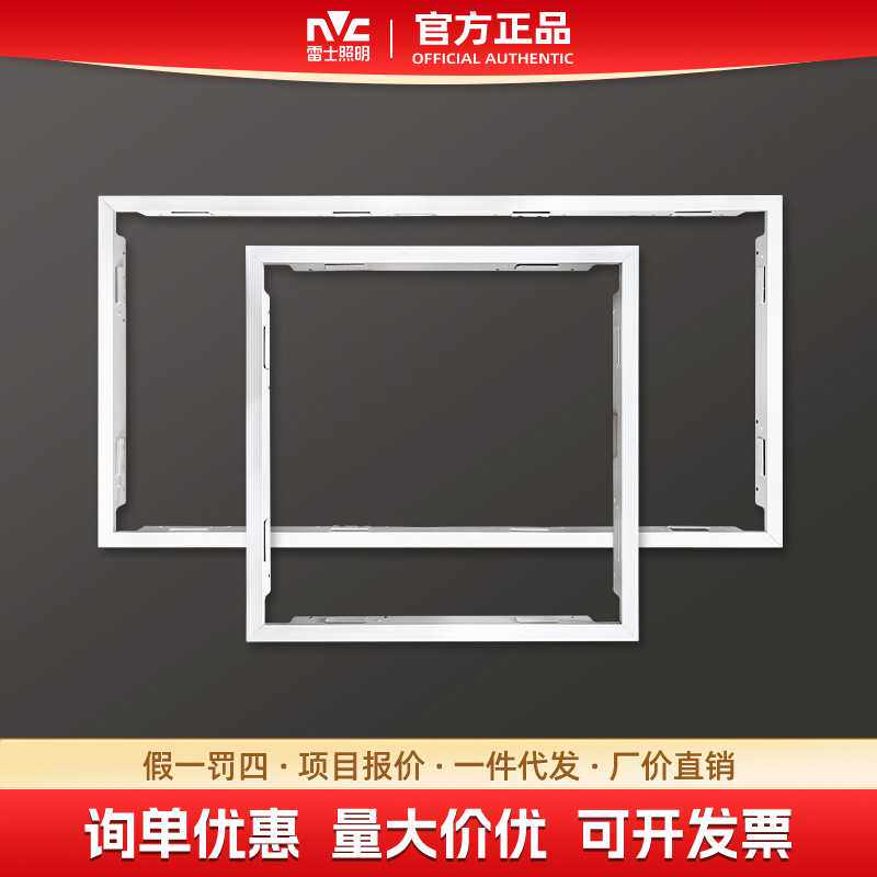 集成吊顶灯转换框传统普通吊顶pvc石膏板木板吊顶暗装浴霸换气扇