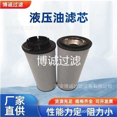 替代贺德克滤芯1300R010BN4HC风电齿轮箱滤芯0330D 0240D 0160MA