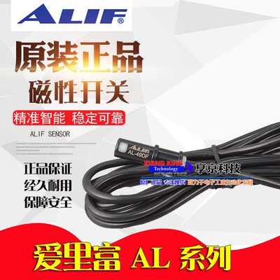 AL-49R AG-49DF N元利富ALIF气动气缸磁性开关02感应器EX P S