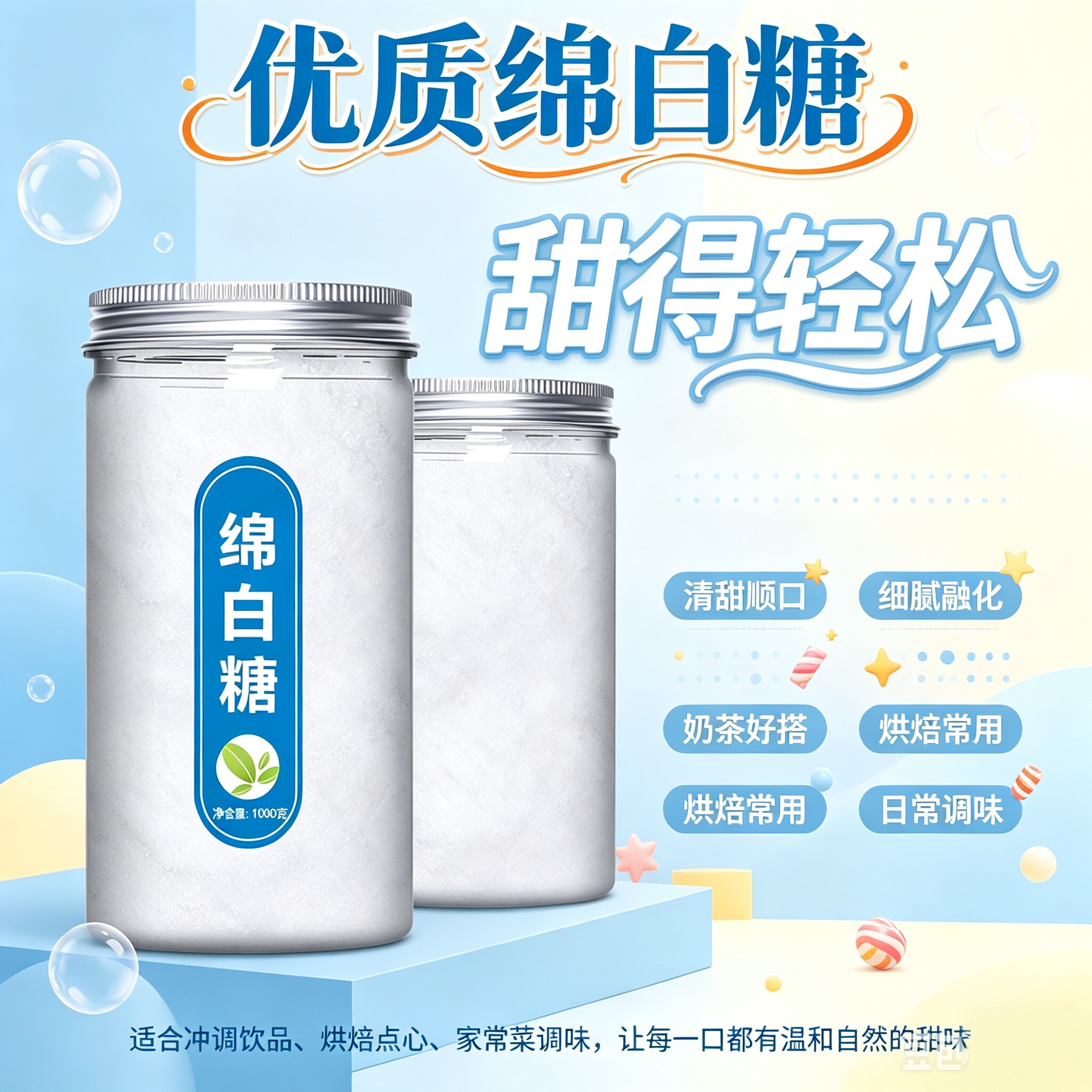 【中农说】绵白糖优质纯正一级商用食用批发级家用正品官方旗舰店