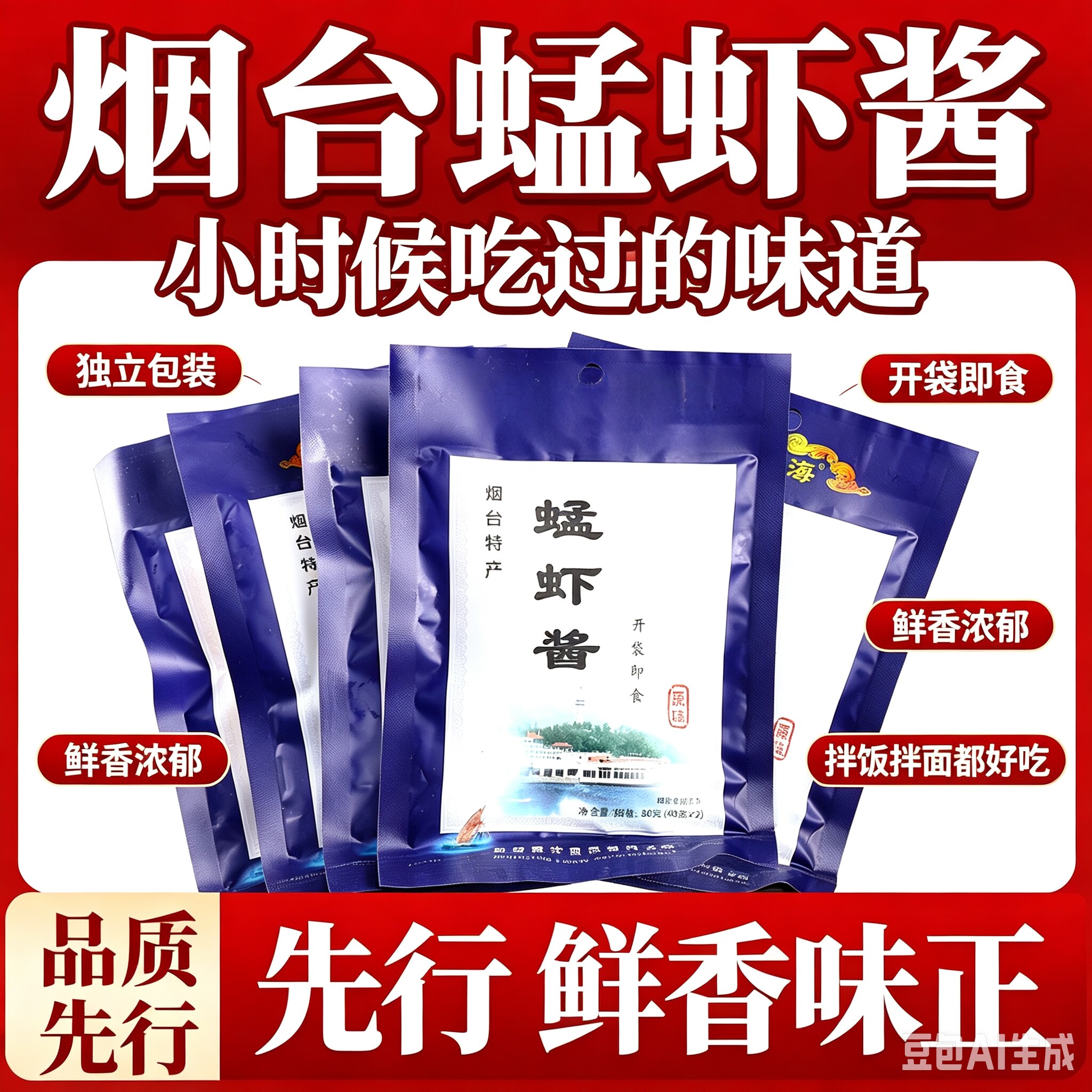 【中农说】虾酱正宗特级老字号盐城特产无添加下饭神器官方旗舰店