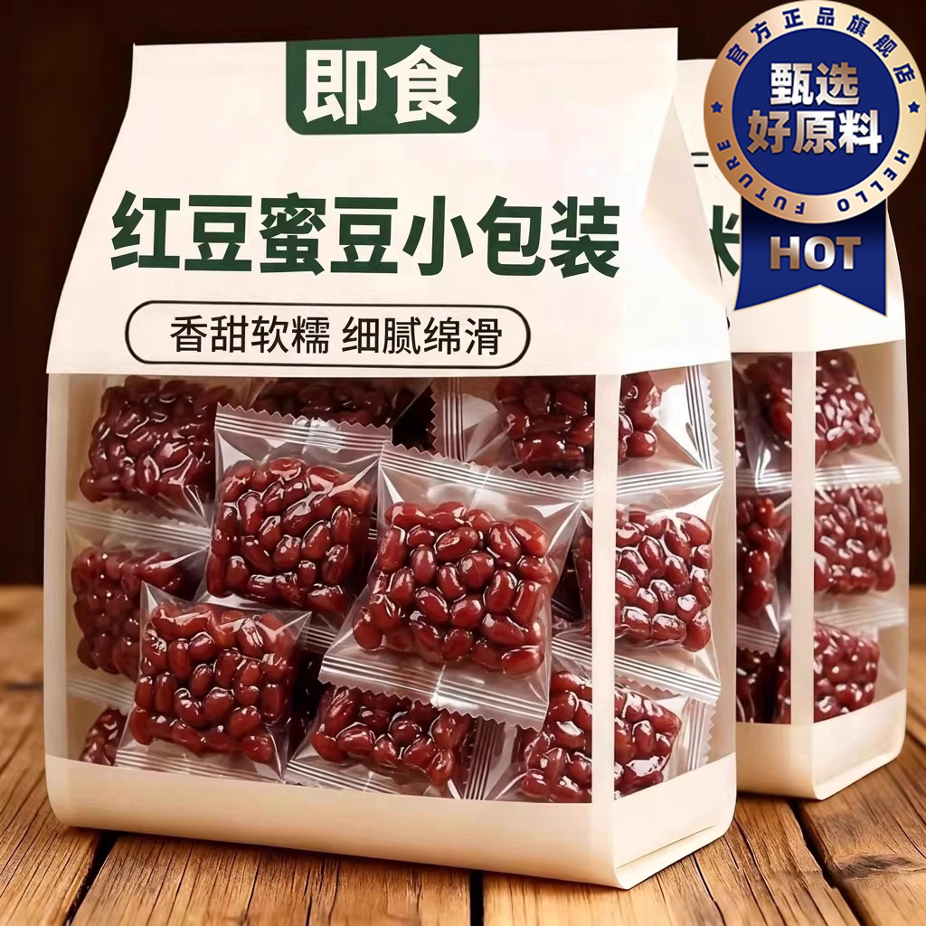 【中农说】红豆蜜豆商用家用正宗独立包装即食免煮正品官方旗舰店