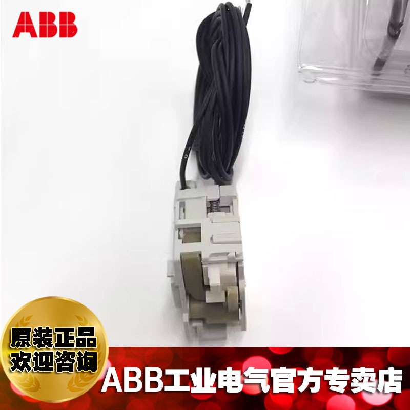 ABB分励脱扣器SOR-C 220-240Vac-220-250Vdc XT1/XT4 F/P/1SDA066