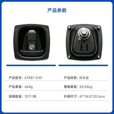 斯科压缩式面板锁 工程机械门锁 开关柜T型锁 配电箱把手锁 A7881