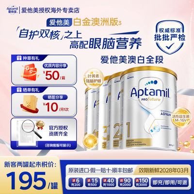 【咨询领大额券】澳洲白金1段