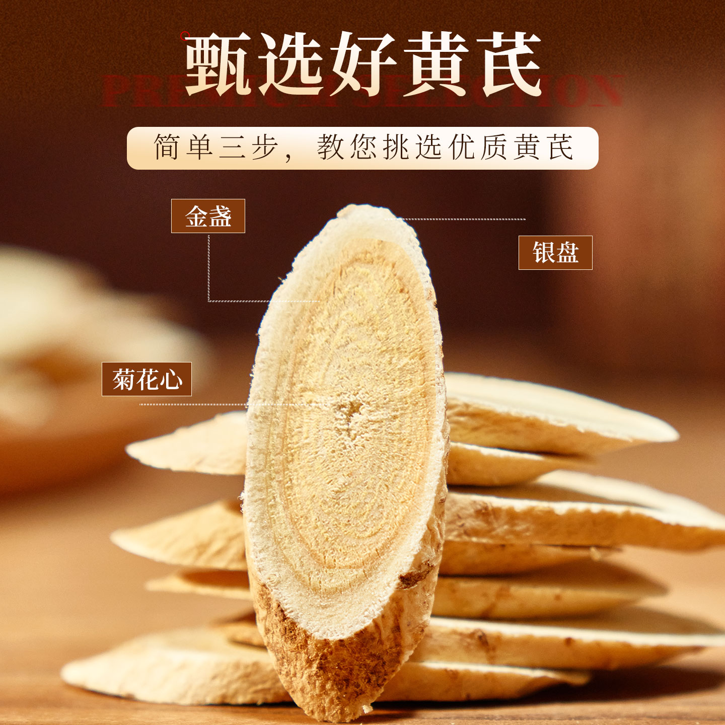 【买一送一】正宗甘肃特大片黄芪无硫干货泡水炖汤药食同源滋补