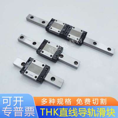 THK不锈钢滑块SSR15XWM 20XWM 25XWM 30XWM SSR15XVM 20XVM 25XVM