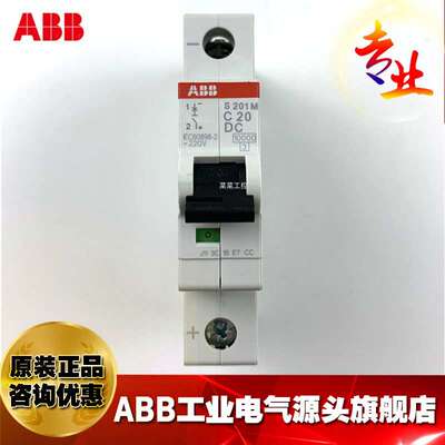 ABB直流专用微型断路器 空开 S201M-C4DC;10120660