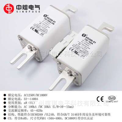 西安中熔RS306-01-T5Z高压直流熔断器1250V储能快速熔断器保险丝