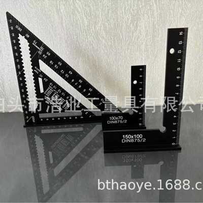 90度150X100DIN875平口直角尺7英寸公制带座三角板黑色木工角尺