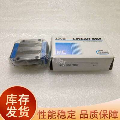 IKO导轨不锈钢滑块MESC15SL 20SL 25SL MES15 30SL MESG 15 20SL