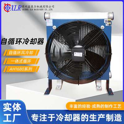 AH1215液压油风冷却器AH1012液压机械用1680立式风冷却器AH0608T