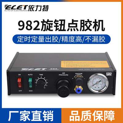 精密点胶机 982半自动点胶机983A 007手动数显滴胶机打胶机
