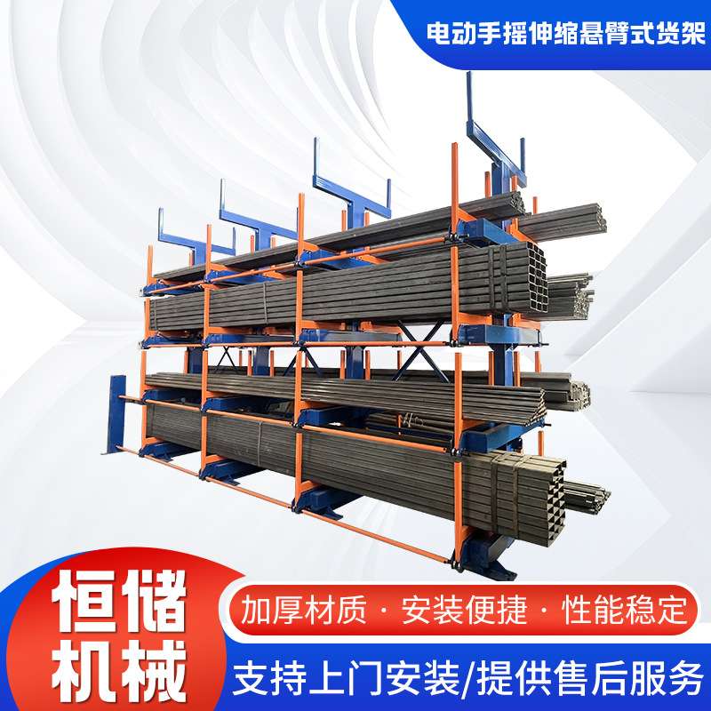 伸缩悬臂式货架摇臂式超长管材存储可电动悬臂重型仓储智能电动