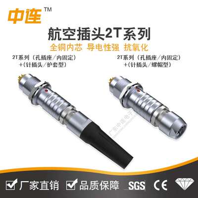 中连ZOLN连接器 航空航插F系列1.5F/2F 16/19pin工厂直供