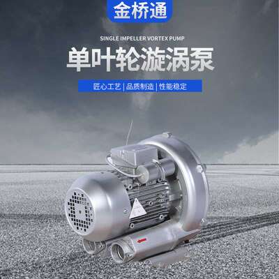 15KW双段高压风机67KPA漩涡高压力鼓风机负压排风气泵大风量