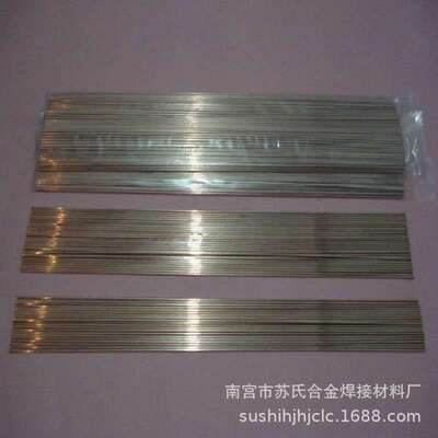 销售冀冲锋HL318银焊丝  30%银焊丝 银焊条规格齐全 量大从优
