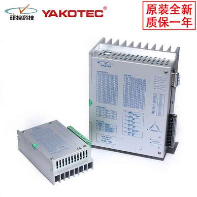研控驱动器YKD2608MH/YKD2608MG/YKD3722M/3D722雕刻机电机驱动器