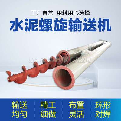 GX型管式蛟龙提升机垂直螺旋输送机厂家生产不锈钢管式绞龙上料机