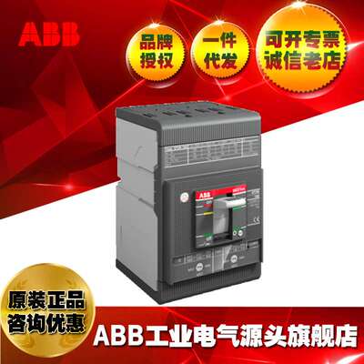 ABB3P 125A塑壳断路器XT2S 125 TMA 100-500..1000 3p F F UL/CSA