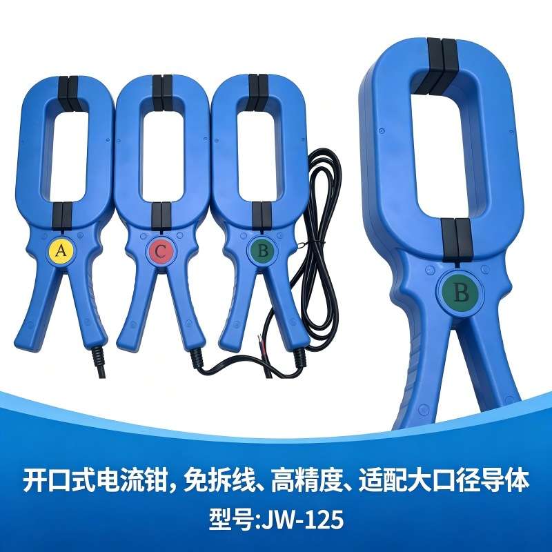 开合式钳形电流互感器0.5级高精度电缆母排专用电力巡检移动电表