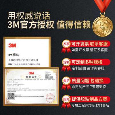 3M SJ3550CF蘑菇搭扣高粘背胶3M蘑菇头不分公母易拆卸 3MSJ3551CF