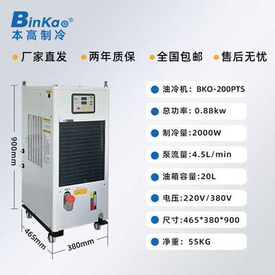 工业冷油机加工中心CNC电主轴精雕机雕刻机油冷机同飞HABOR替代款