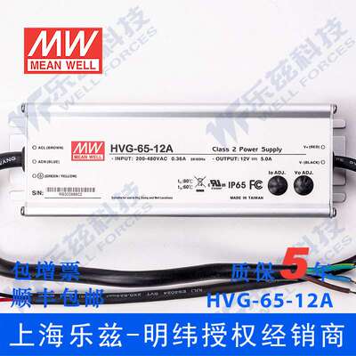 明纬30V LED电源65W HVG-65-30A 2.17A可调+30V恒压防水5年质保