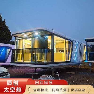 tiny house 网红移动式太空舱民宿modular house智能观景星空小屋