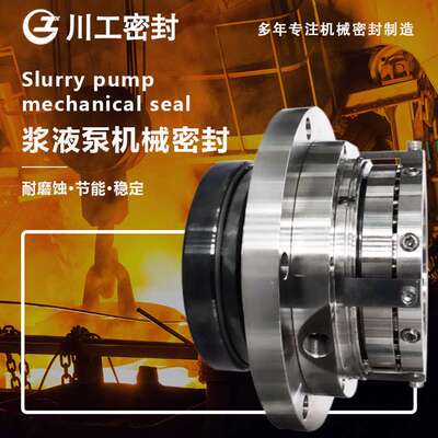 水冷机封 250TLD-44C 250TLD-47A 双断面机封 机械密封100J-TL-40