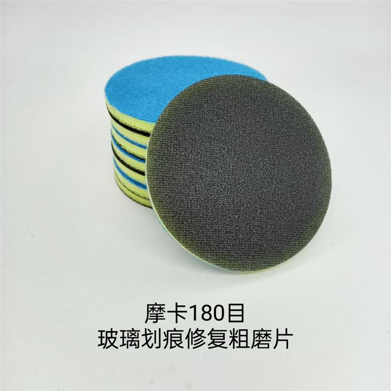 玻璃划痕修复工具与抛光片 汽车玻璃刀片砂纸多目数修复组合