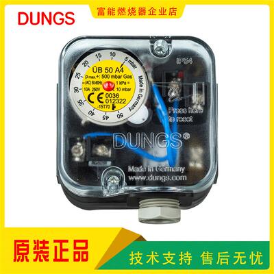 DUNGS冬斯UB50A4 UB150A4 UB500A4压力开关