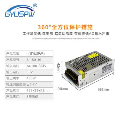 厂家直销30V5A150W开关电源AC110-220V转DC30V变压器 Ledd电源