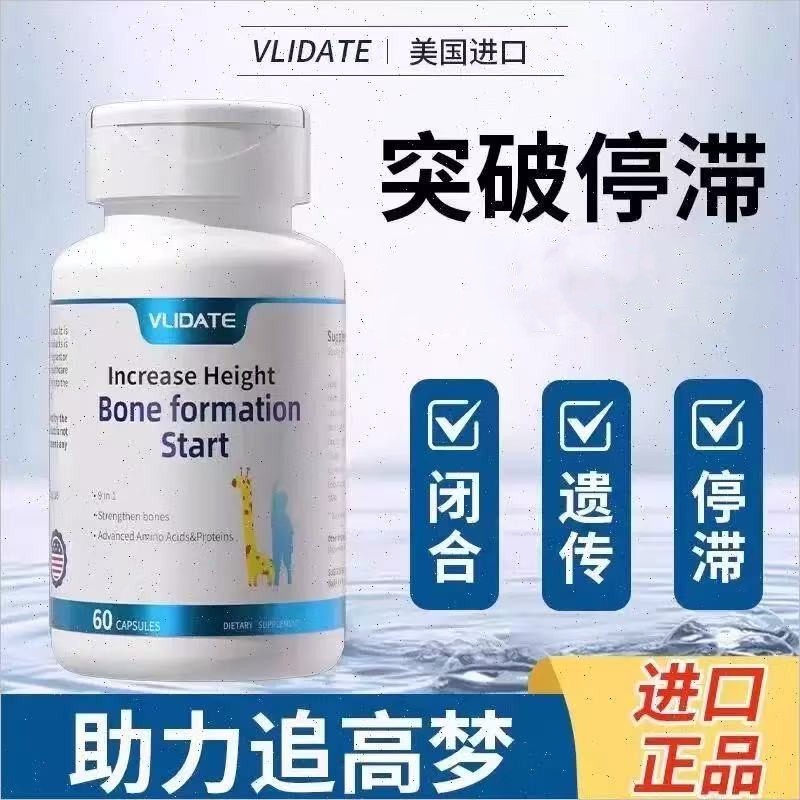 VLIDATE赖氨酸胶囊美国进口营养品青少年