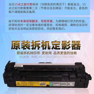 柯美C652/C754/C654E/C364/454/554原装拆机定影组件 定影器