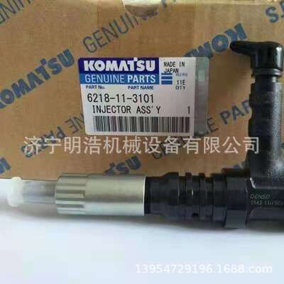 SA6D140E-36D140  6218-11-3101 095000-0562喷油器 康明斯发动机