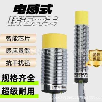 图尔克BI15U NI35-CP40-AP6X2 20 AN VN VP4X2 FZ3X2 LIU接近开关