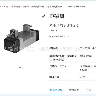 库存现货费斯托FESTO导向杆气缸 DFM-12-100-P-A-GF  170831