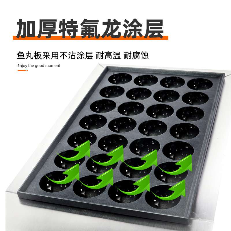 28孔章鱼丸炉 电热商用单板鱼丸炉 电热鱼丸机章鱼小丸子厂家