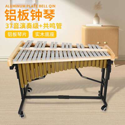 MBAT美贝特钟琴铝板琴37音钢片琴马林巴木琴打琴敲琴打击乐器