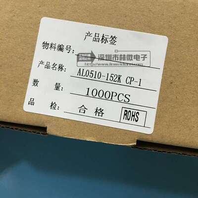 色环电感AL0510 152K 1.5MH 1500UH 1W色码电感10%棕绿红银