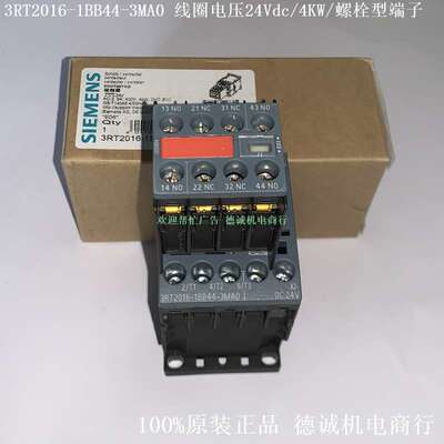 3RT2016-1BB44 接触器 线圈电压 24Vdc、4kW、S00、螺栓型