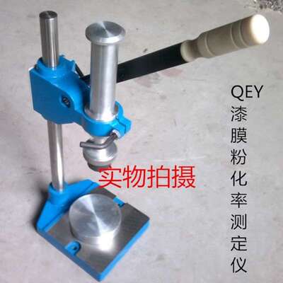 QEY漆膜粉化率测定仪粉化率测试油漆粉化程度Kempf标准DIN531