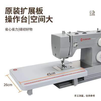 胜家缝纫机原装专用6805/4423/4432/5523 /6335/3337/3342扩展台